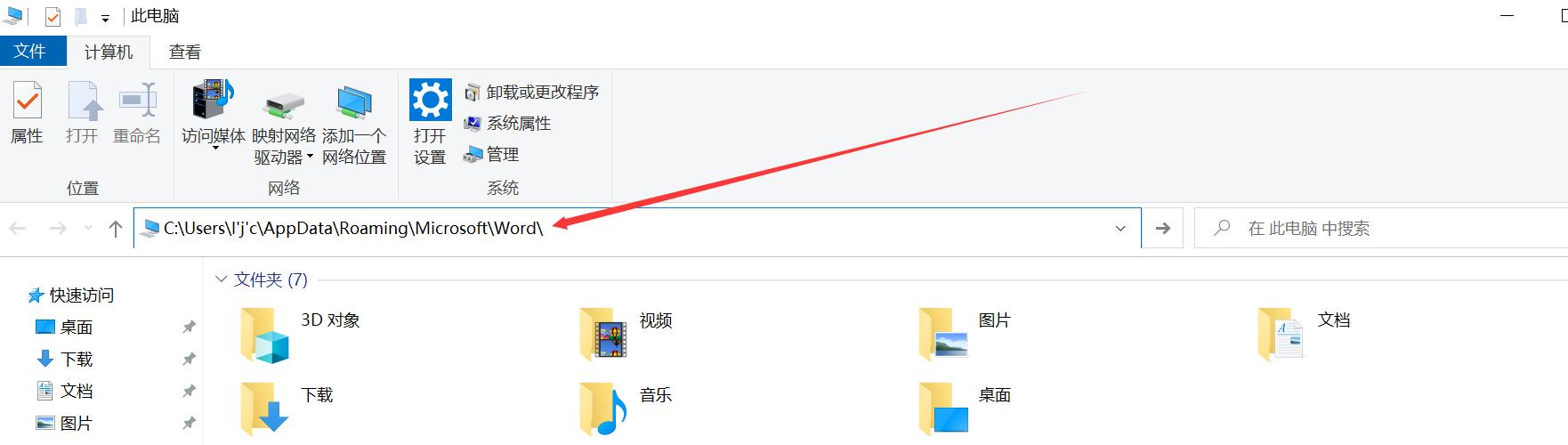 电脑不小心关机了文件没保存截图