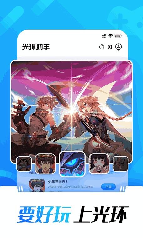 光环助手5.21.0图标