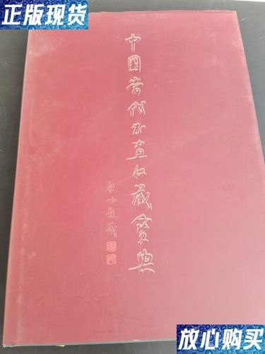 收藏字画应该收藏哪些