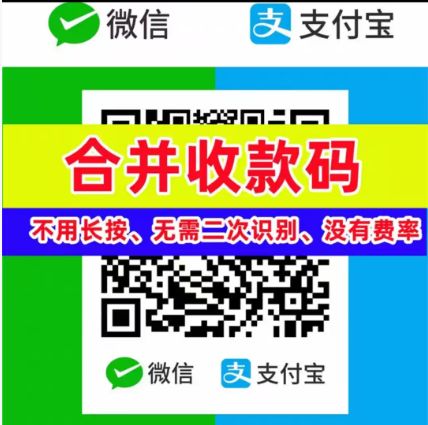 支付宝和微信二维码合并图标