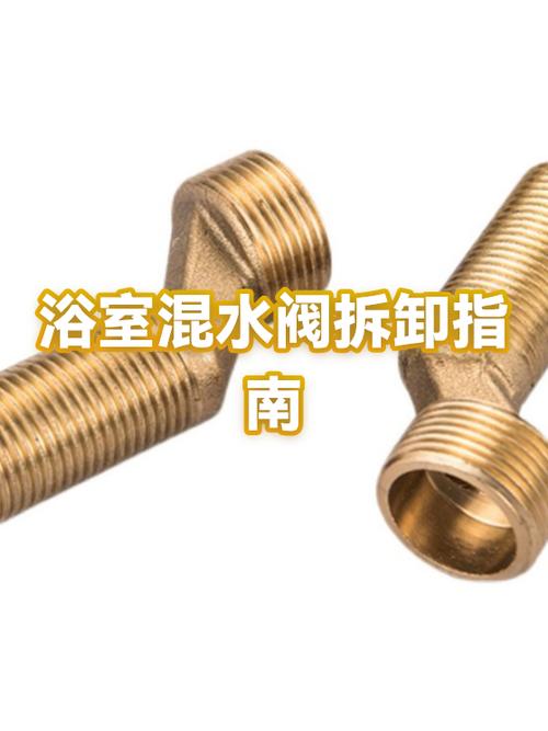 混水阀拆卸视频教程图标