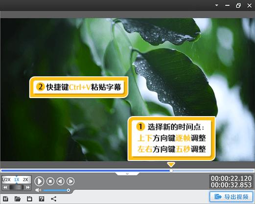 爱剪辑字幕停留时间设置图标