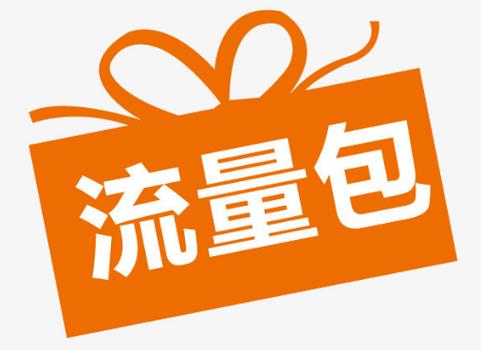 流量加油包图标