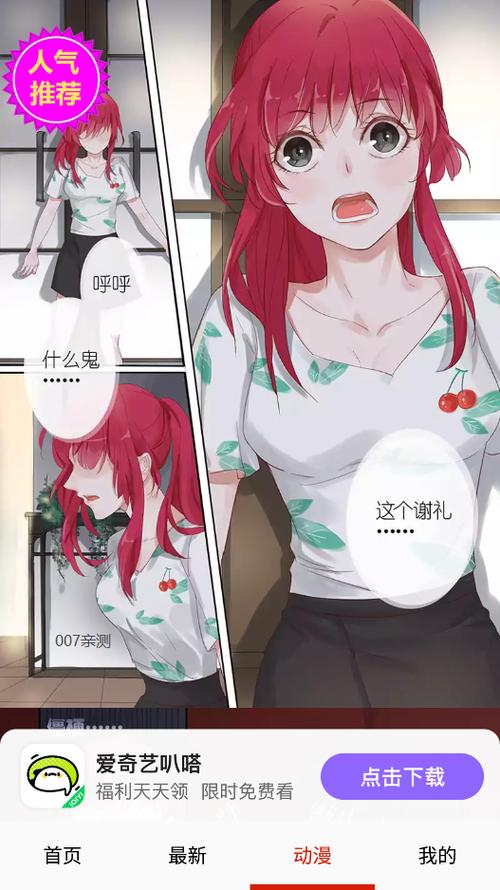 皮皮喵漫画破解版图标