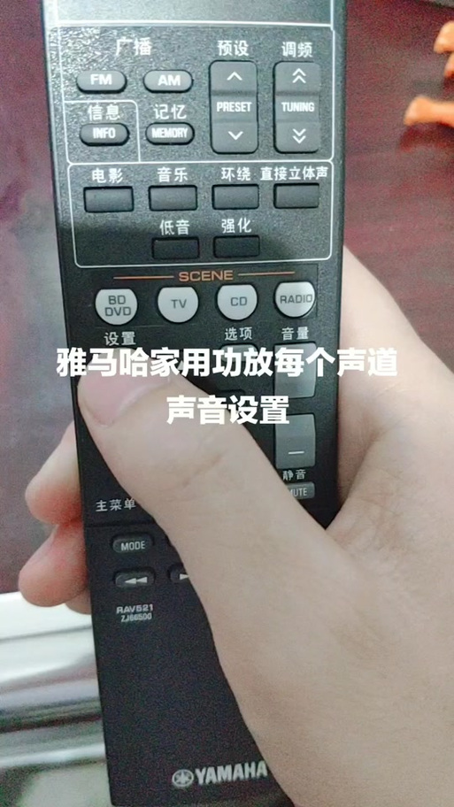 雅马哈功放怎么设置截图