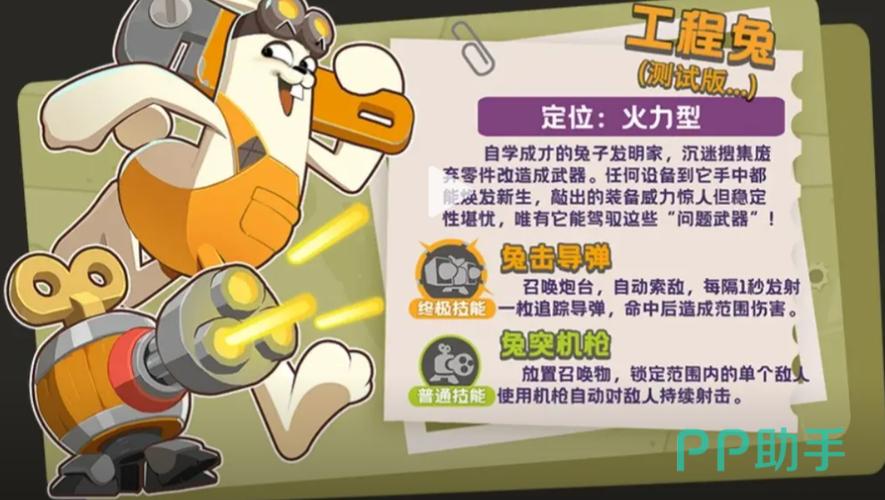 关于兔子的游戏名字图标