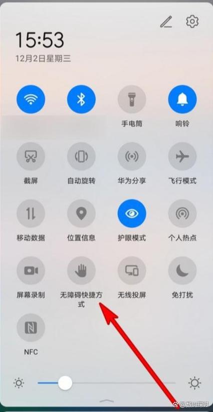 手机如何设置下拉快捷栏图标