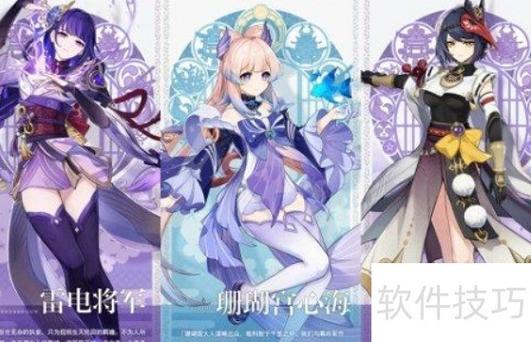 原神公认最强五星角色T0图标