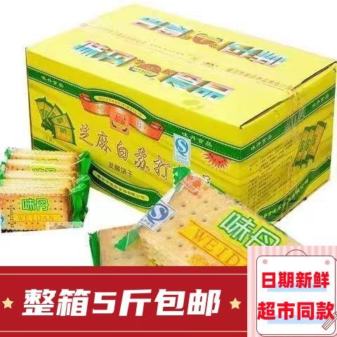 味丹苏打饼干好不好截图