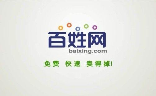百姓网免费发布信息图标