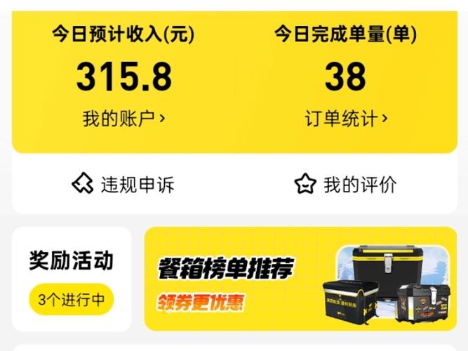 兼职跑众包能赚多少