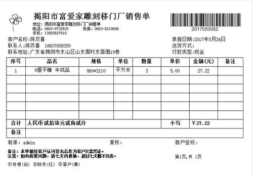 送货单打印软件哪个好用图标