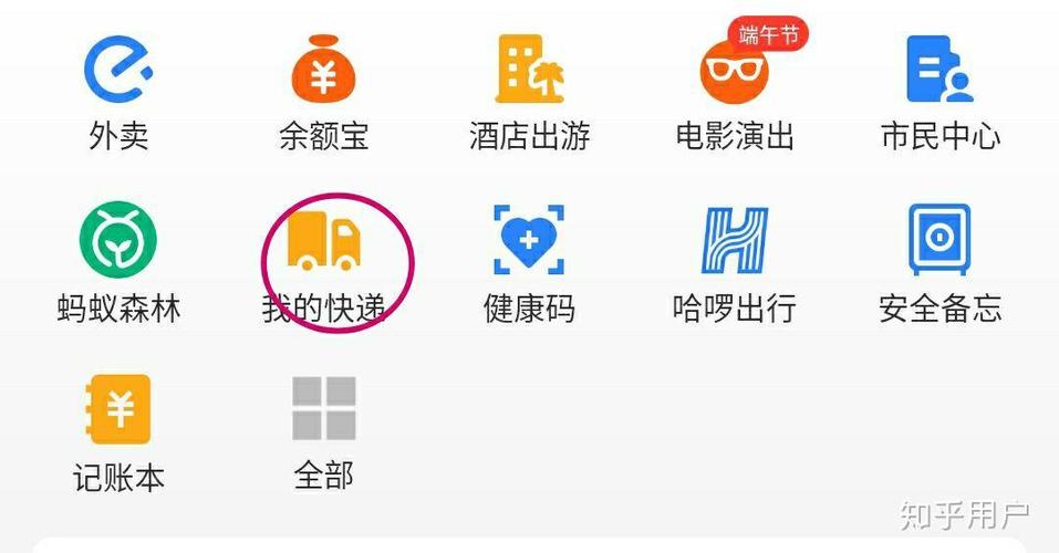 菜鸟驿站代收设置方法图标