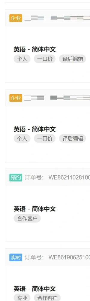云译客兼职翻译可靠吗图标