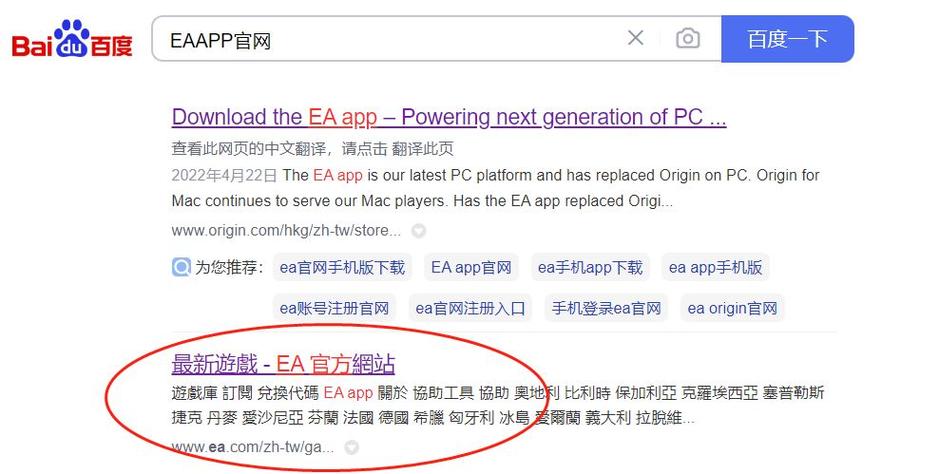 EA账号注册登录入口图标