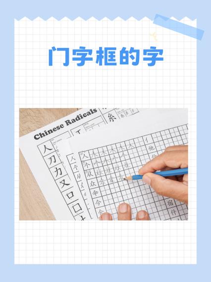 囗字框的字有哪些字字图标