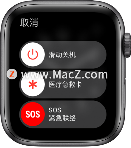 苹果手表怎么退出旁白模式截图