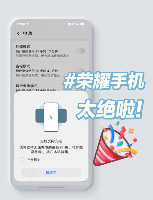 华为手机怎样用无线充电器充电缩略图