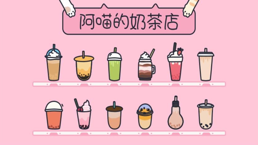奶茶APP老版本图标