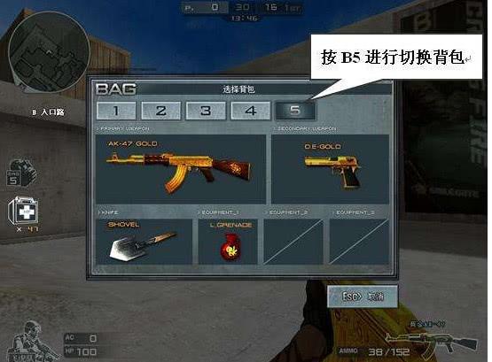 cf换背包是哪个键图标
