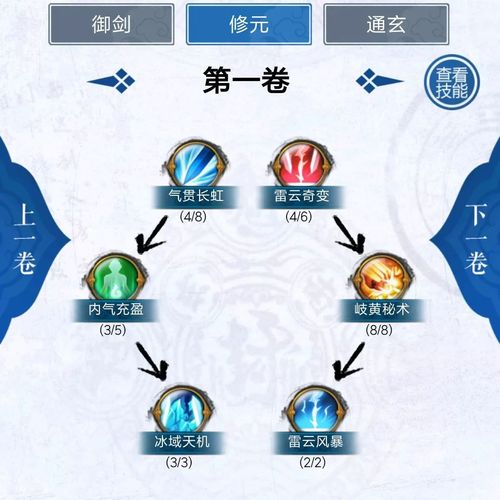 青云决之伏魔小程序版app图标