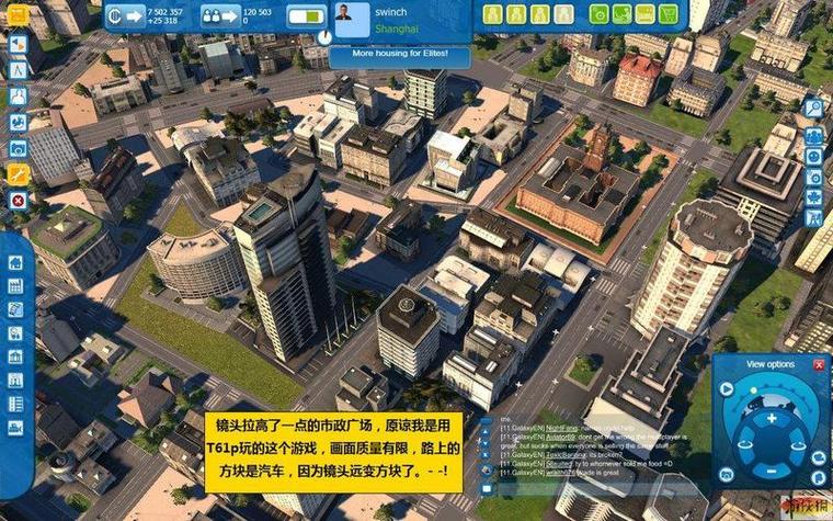 特大城市2012游戏攻略截图