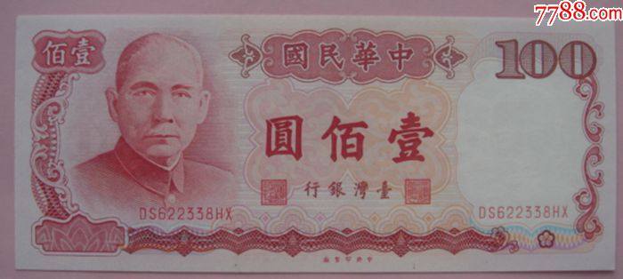 100人民币对台币截图