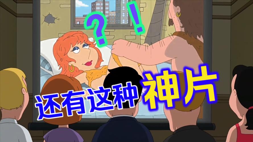 恶搞之家未删减在线观看图标
