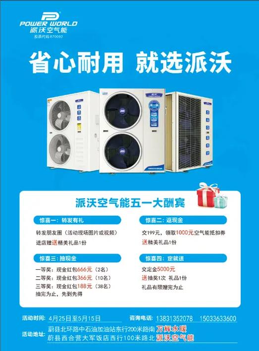 派沃空气能面板锁怎么解图标