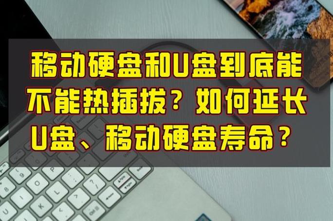 u盘能保存多少年图标