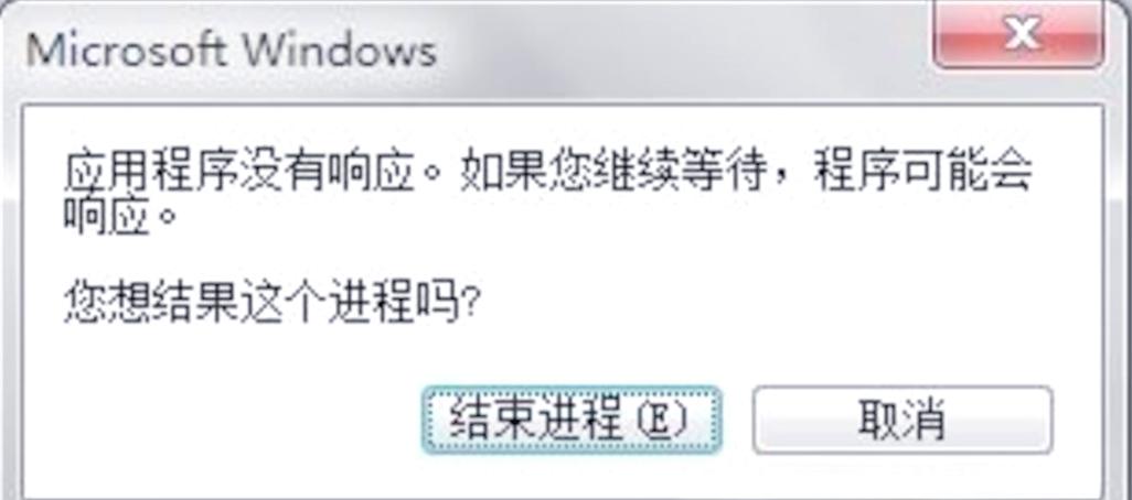 窗口卡住了怎么强制关闭图标