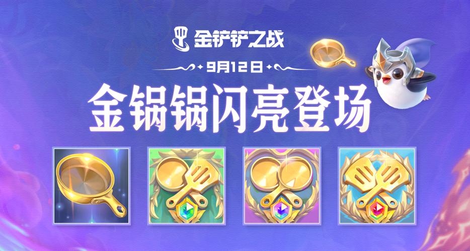 三个金铲铲冠冕有什么用图标