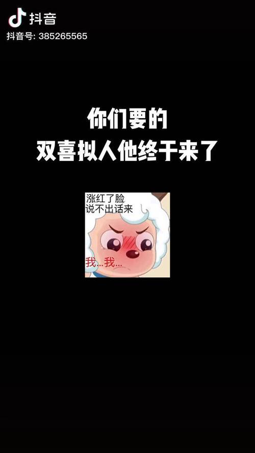 喜羊羊被喜猫猫囚禁惩罚图标