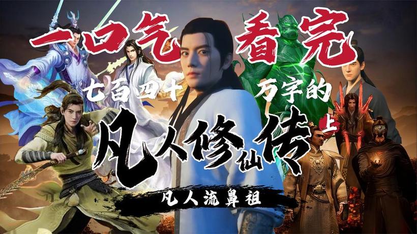 诸天修仙从凡人开始图标