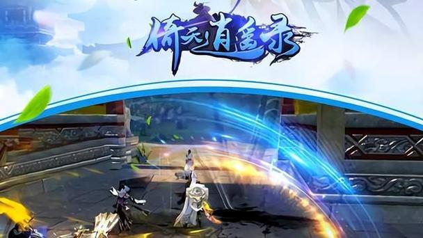 元希修真录图标