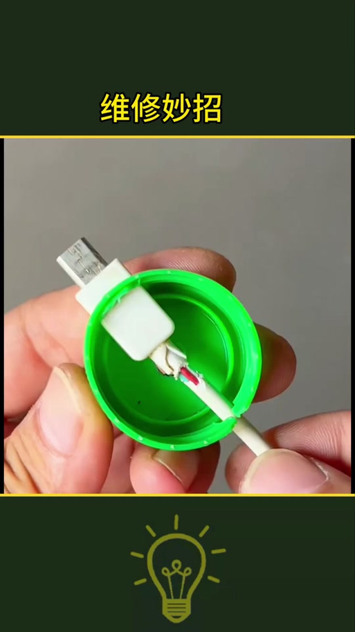 数据线找不到了怎么办图标