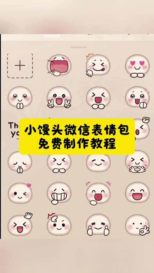 馒头特殊符号emoji图标