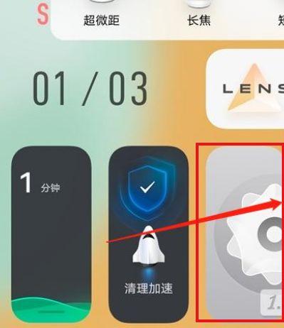 vivo手机怎么调省电模式