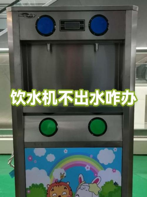 饮水机不上水怎么回事图标