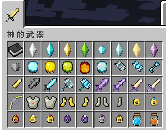 我的世界神之剑mod图标