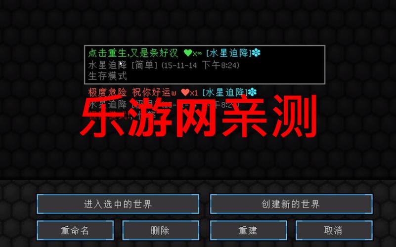 我的世界水星迫降手机版图标
