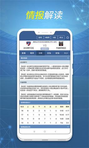 球探足球比分手机版下载旧版本截图