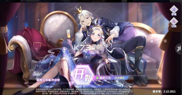 恋与恋练生最新版下载图标