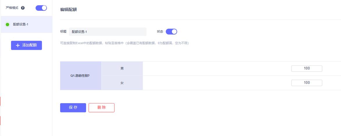 问卷星怎么限制填写次数图标