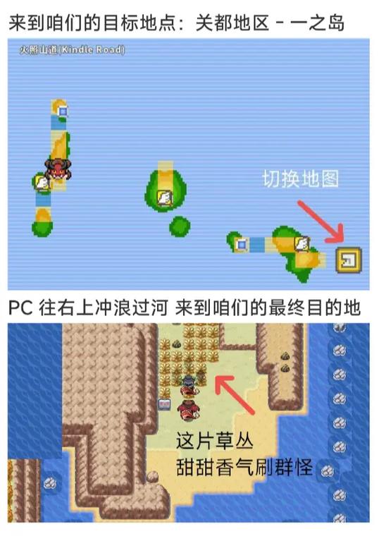 pokemmo关都一之岛剧情攻略