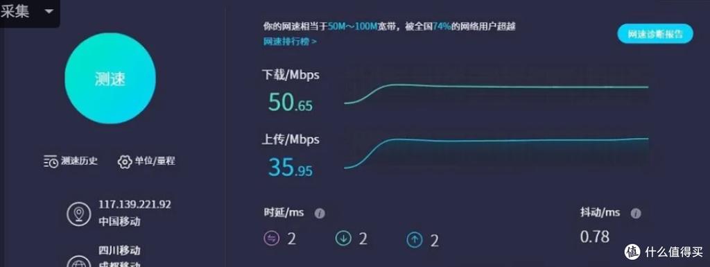 wifi被限速了怎么破解图标