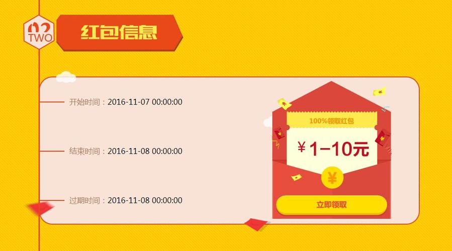 租号玩无限刷5元无门槛红包
