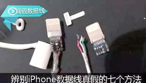 苹果原装充电线怎么辨别截图