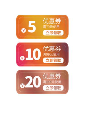 天猫优惠券图标