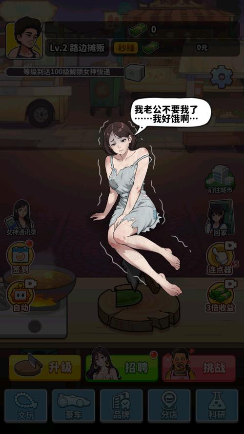 我要当厨神破解版免广告截图